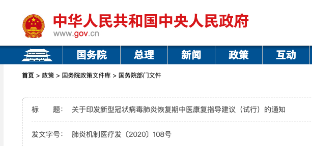 15.新冠疫情下的养生功法“八段锦”-北中医国家中医国际传播中心